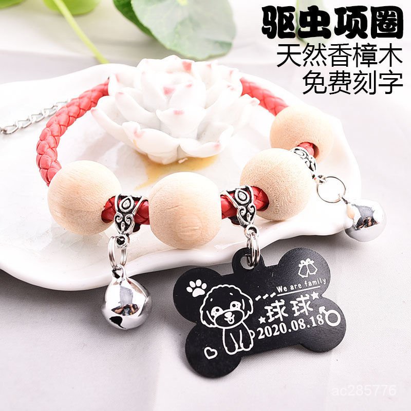 【滿799免運】狗狗項圈貓咪項圈鈴鐺除蚤虱子䮠蟲項圈防跳蚤脖圈頸圈刻字銘狗牌jioyh KIE3 | 蝦皮購物