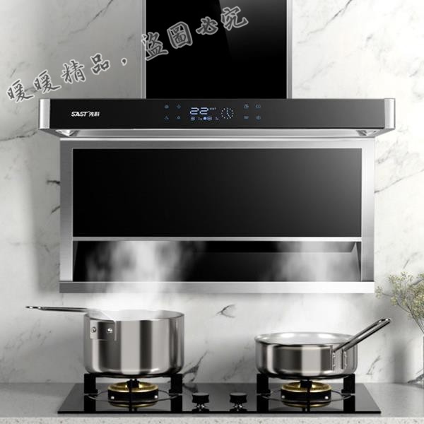 免運上府 110v可用 SAST/先科、抽油煙機 家用 頂側雙吸式 廚房大吸力 7字吸油煙機 CXW-288 暖暖小鋪 | 蝦皮購物