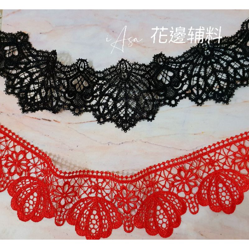 《iAsa愛莎の》手作材料 黑/紅色貝殼花朵水溶蕾絲花邊DIY服裝窗簾流蘇裙邊輔料寬5cm | 蝦皮購物