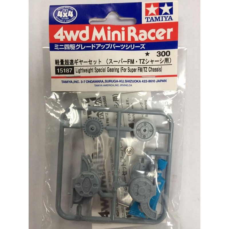 【模物】現貨 TAMIYA 田宮 四驅車零件 輕量化高速齒輪組 15187 | 蝦皮購物