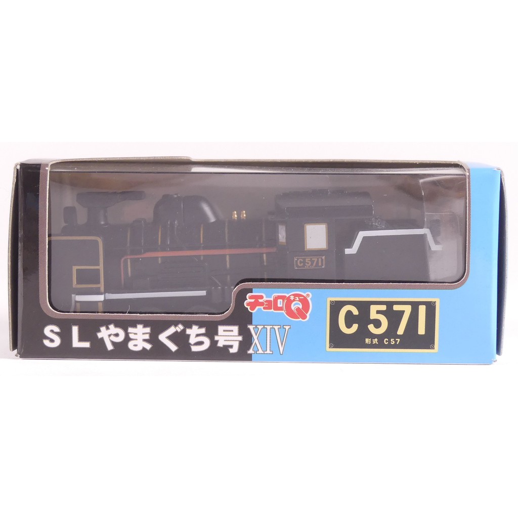 ☆星息xSS☆TAKARA TOMY CHORO-Q C57形蒸氣機關車 C571 やまぐち号XIV 山口號14 | 蝦皮購物
