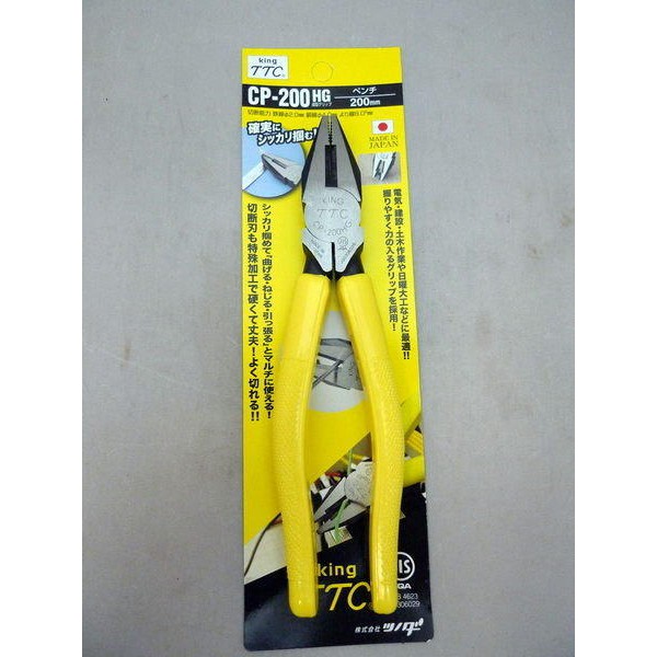 附發票 ＊東北五金＊King TTC 8" 200mm CP-200HG 膠柄鋼絲鉗 老虎鉗 多用途 日本製 | 蝦皮購物