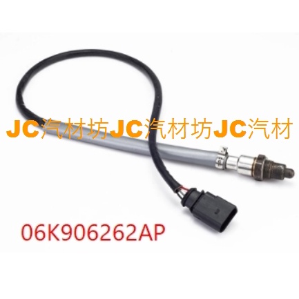 福斯 GOLF 2.0 TIGUAN 2.0 奧迪 A1 A3 TT Q3 後含氧感應器 O2 06K906262AP | 蝦皮購物
