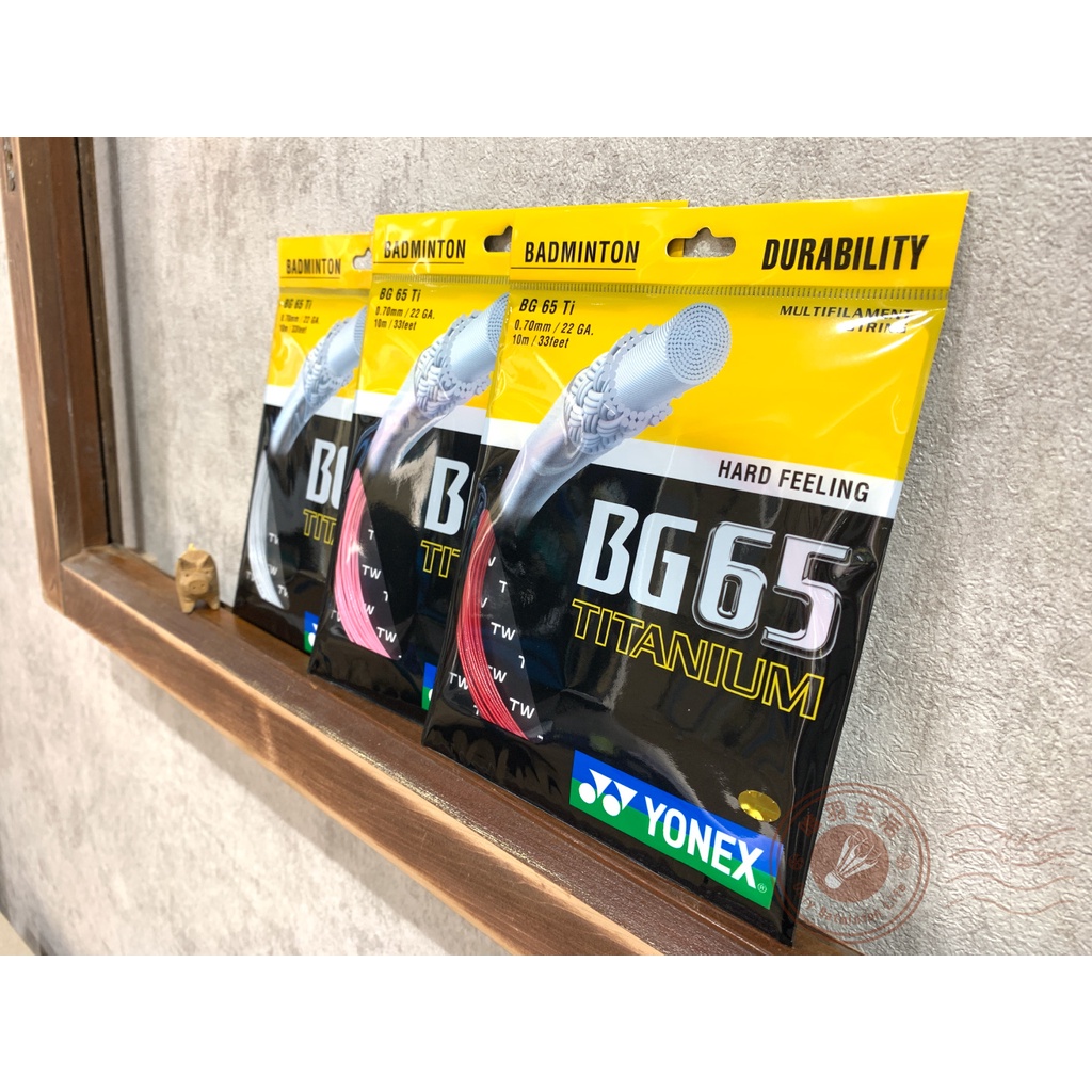 【唯羽生活】YONEX BG 65 TI 優乃克 TITANIUM BG65TI 鈦 TI 羽球線 0.7mm 金屬聲 | 蝦皮購物