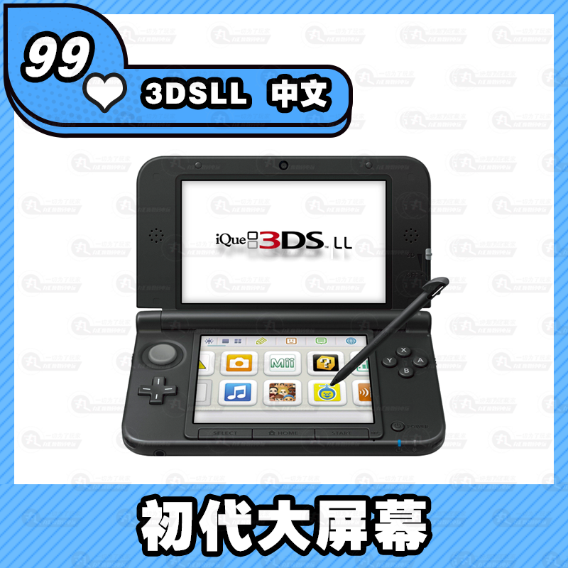 【保固一年+免費預裝指定遊戲】任天堂全新/二手新3ds 3dsll遊戲機口袋妖怪破解版老大三限定生日禮物 | 蝦皮購物