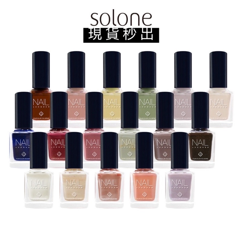 🔥現貨秒出🔥 Solone 專屬訂製指甲油 冰晶果茶 幻彩流砂系列 | 蝦皮購物