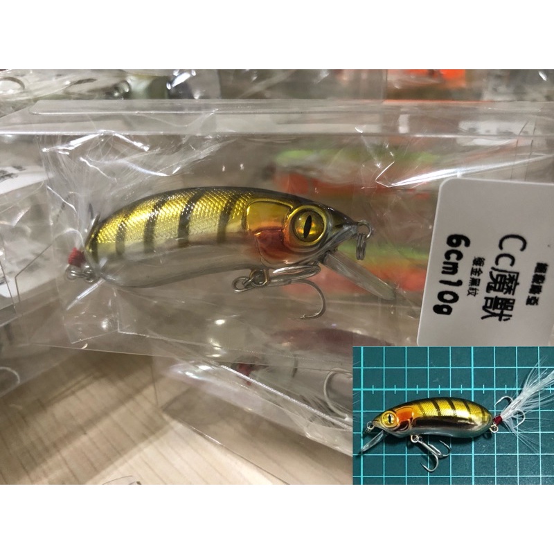 ★絕殺路亞★訂製款Cc60/50魔獸 6cm10g/5cm6.5g淡海水通用 黑鯛殺手 可依照地形控制泳層收 | 蝦皮購物