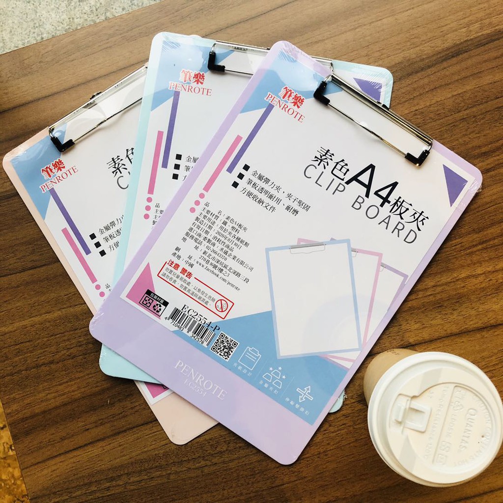 筆樂PENROTE★素色A4板夾/事務用品/文件收納/上班族/EC2554 | 蝦皮購物