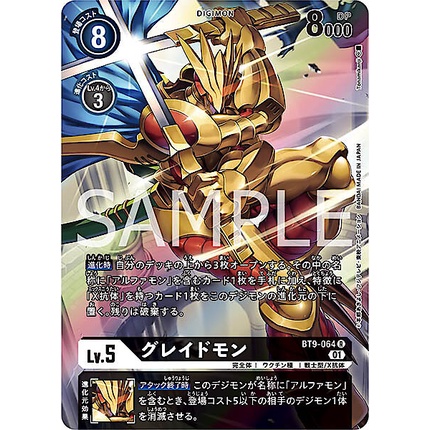 [NA諾亞方舟] 數碼寶貝 DTCG【R】BT9-064 等級獸 異圖 | 蝦皮購物