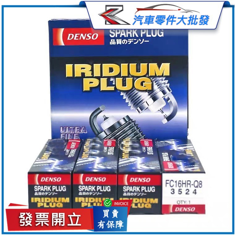 昊斯達 ˊˊ FC16HRQ8 日本DENSO CAMRY 2018.11-2022年 油電 RAV4 火星塞 | 蝦皮購物