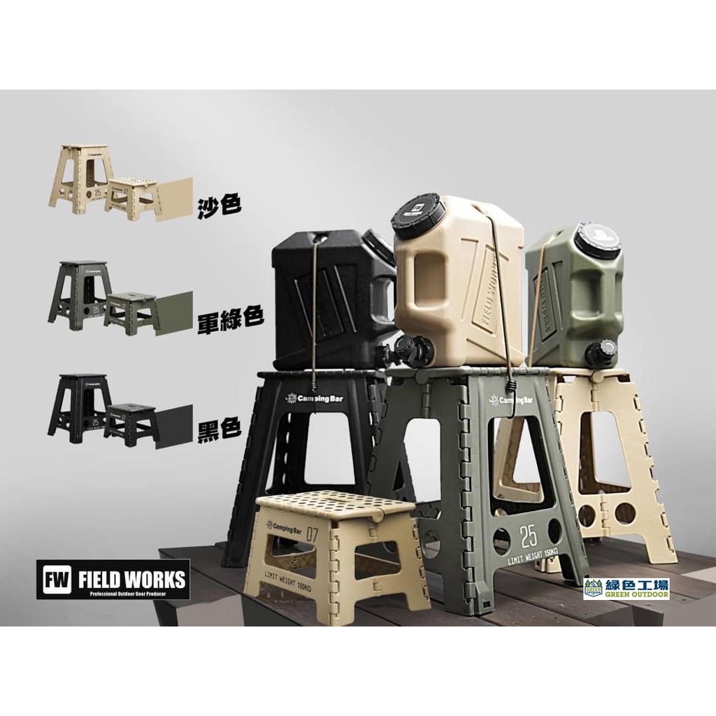 【綠色工場】FIELD WORKS 儲水桶10L 均風水桶 攜帶水箱 水壺 可提式水桶 風格露營 飲料桶 | 蝦皮購物