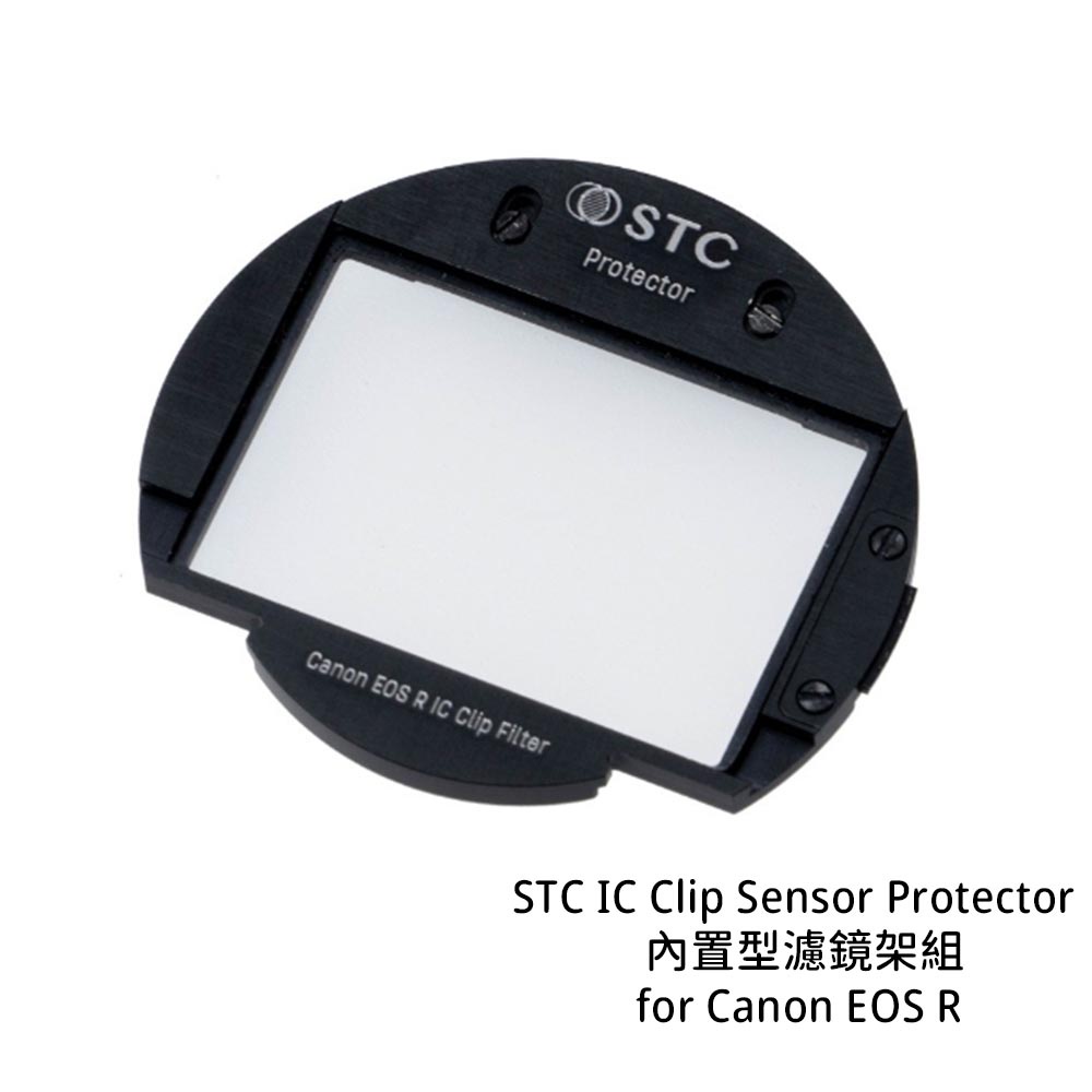 STC IC Clip 感光元件保護鏡 內置型濾鏡架組 for Canon EOS R [相機專家] 公司貨 | 蝦皮購物