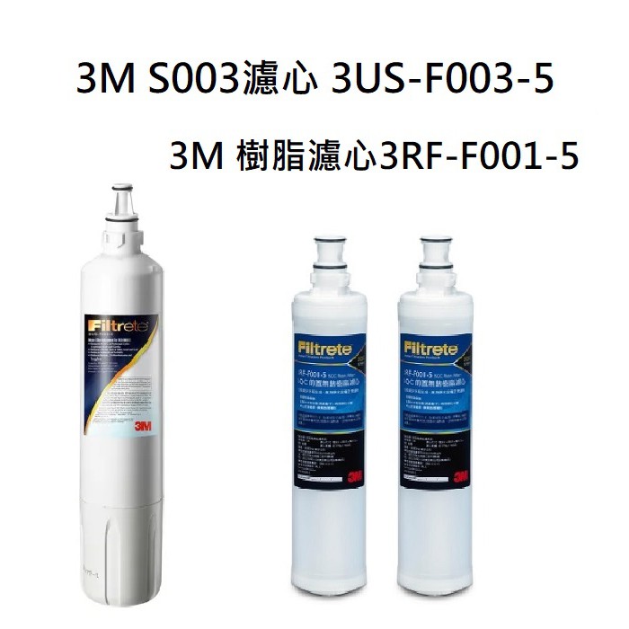 3M L21飲水機專用 / 3M WaterDuo淨水器 / S003淨水器通用濾芯3入組 | 蝦皮購物
