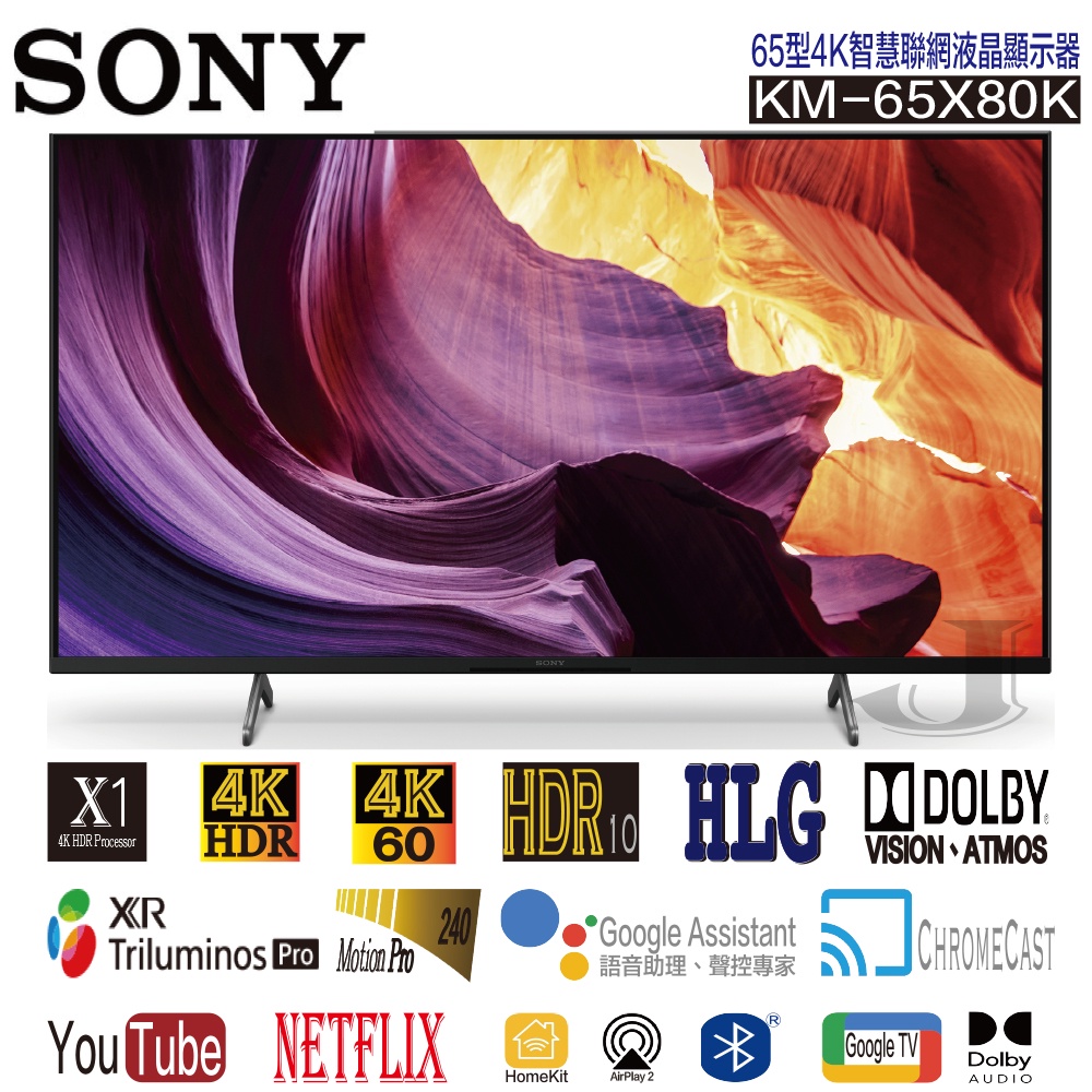 SONY 索尼 KM-65X80K 65吋 4K HDR 智慧聯網液晶顯示器 Google TV 65X80K | 蝦皮購物