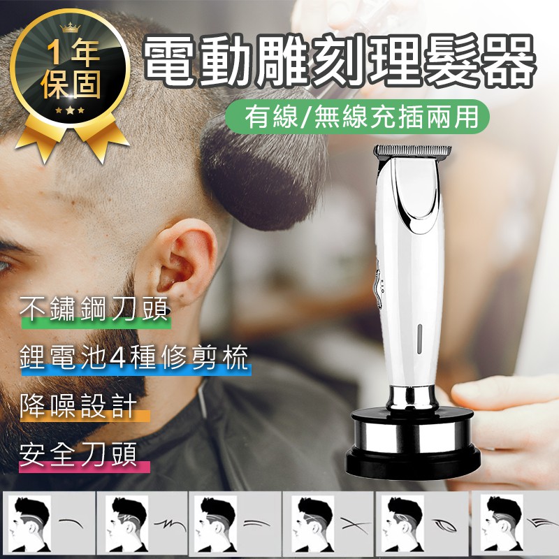 【KINYO 電動雕刻理髮器 HC-6810】理髮器 剪髮器 剃頭刀 電動剃頭刀 充電式理髮器 電剪 電推剪 剃刀 | 蝦皮購物