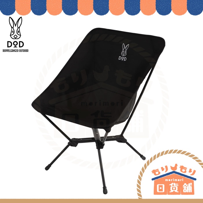 日本 DOD 黑兔 營舞者 C1-591 折疊椅 露營椅 低背椅 附收納袋 C1-591-BK C1-592-BK | 蝦皮購物