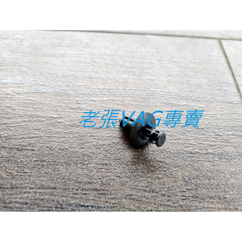 奧迪AUDI A4 A5 Q5 A8 TT RS4 B8 B8.5 前保桿上插銷 德國原廠 現貨 | 蝦皮購物