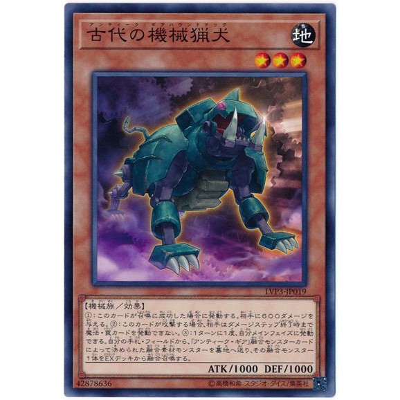 [老天順本鋪]現貨 遊戲王 LVP3-JP019 古代的機械獵犬 普卡 韓紙 | 蝦皮購物