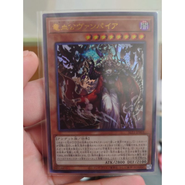 遊戲王 SLT1-JP001 龍血公吸血鬼 (金亮) | 蝦皮購物