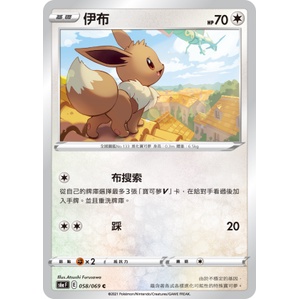 【AD】寶可夢 PTCG 中文版 S6a 057 袋獸 058 伊布 059 圖圖犬 | 蝦皮購物