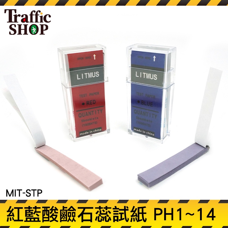 《交通設備》測試液體的酸鹼值 食物酸鹼 藍色石蕊試紙 ph值測試 石蕊試紙 MIT-STP PH值試紙 酸鹼測試紙 | 蝦皮購物