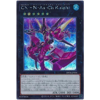 DP26-JP004 CX－N・As・Ch Knight CX墮者庇蔭混沌騎士 (金亮)耀澔玟 | 蝦皮購物