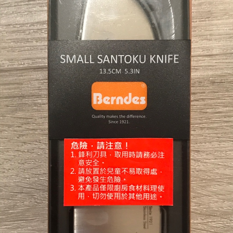 [全新現貨]7-11 Small santoku knife 德國BERNDES 日式廚師刀(小) | 蝦皮購物