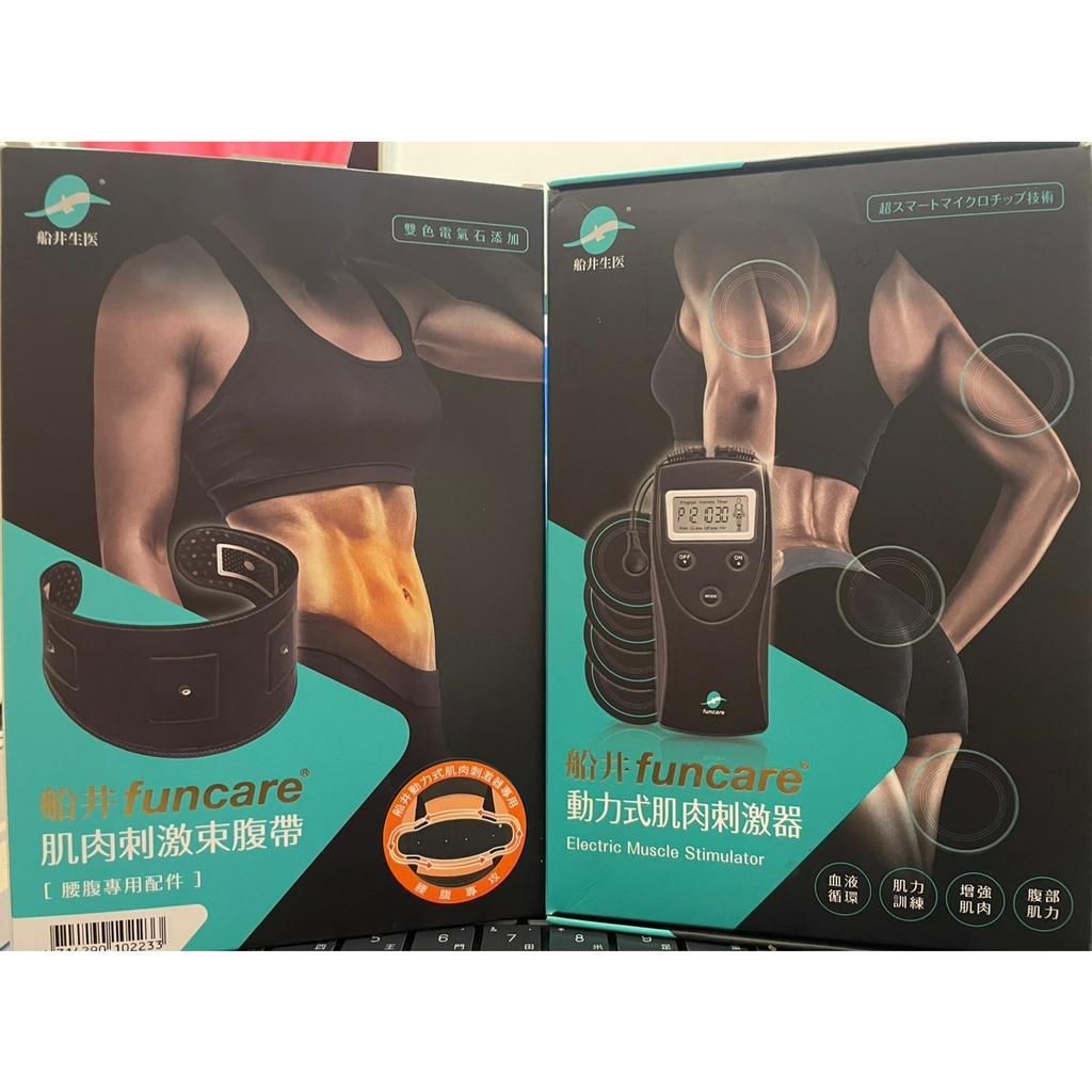 🔥快速出貨 🔥Funcare船井生醫動力式肌肉刺激器(EMS)+肌肉刺激束腹帶(situps)(二手九成新) | 蝦皮購物