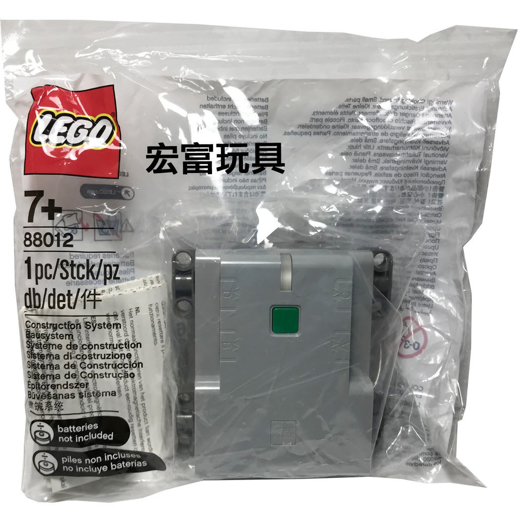 台中＊＊宏富玩具＊＊LEGO 樂高積木 動力配件 88012 Technic™ Hub V46 (袋裝) | 蝦皮購物