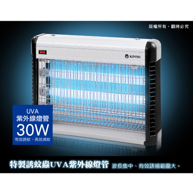 KINYO 30W超猛雙燈管電擊式UVA燈管捕蚊燈 KL-771 大空間可吊掛 | 蝦皮購物