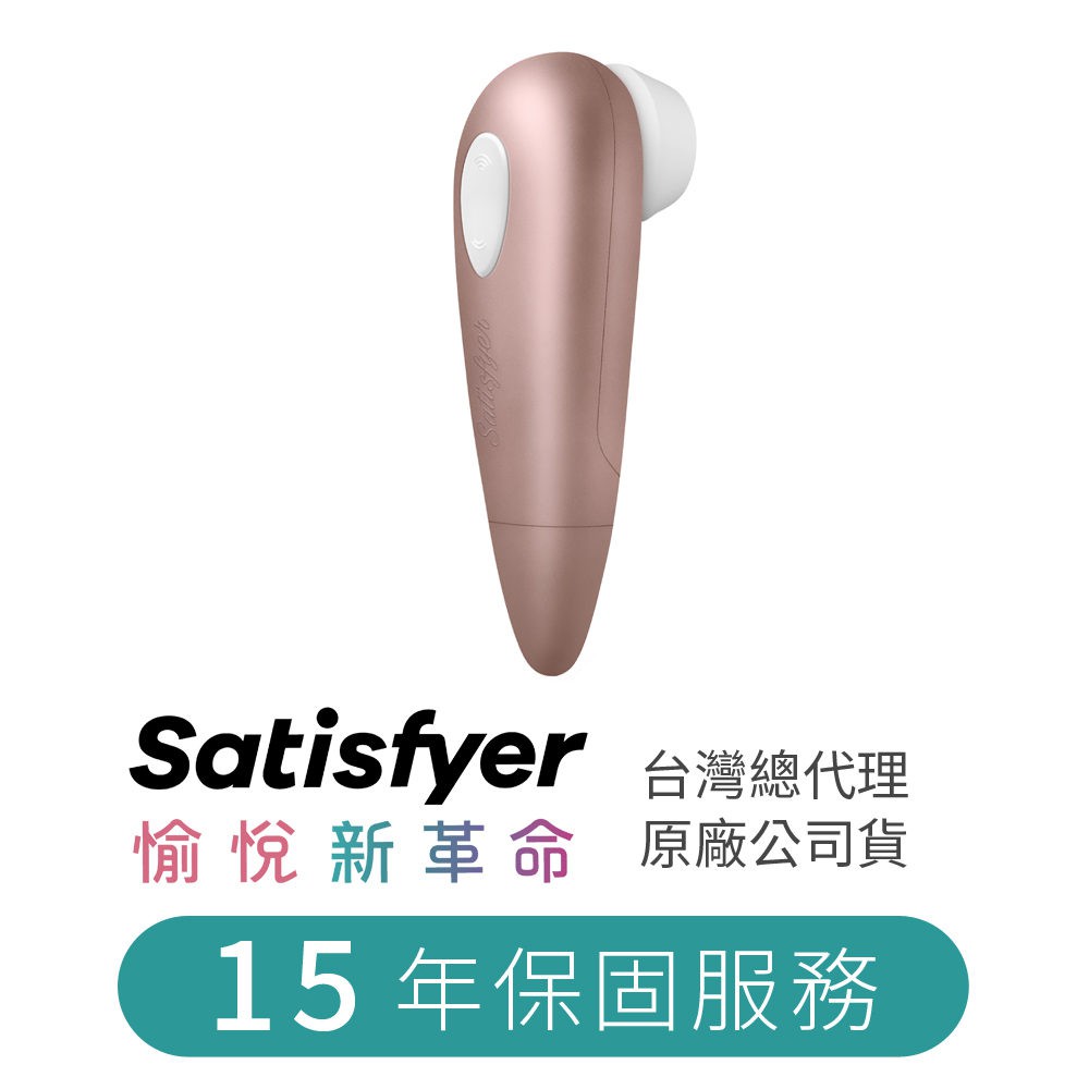 Satisfyer Number One 吸吮器 15年保固 | 蝦皮購物