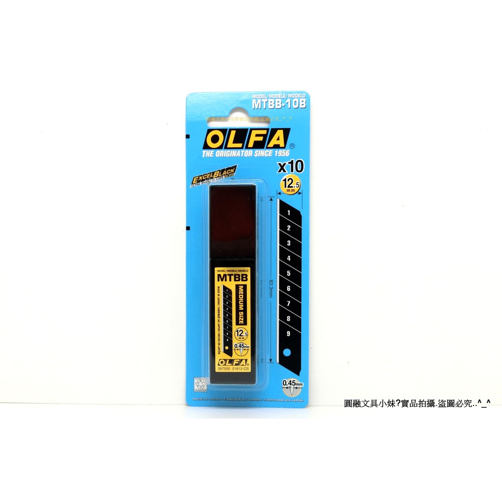 【圓融文具小妹】日本 OLFA 中型 美工刀片 黑刃 12.5mm 10片入 MTBB-10B #160 | 蝦皮購物