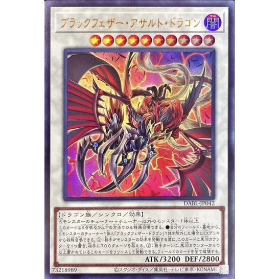 Kuriboh ）遊戲王 黑翼強襲龍 金亮 DABL-JP042 BF 黑羽 | 蝦皮購物