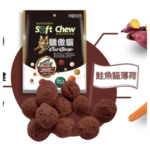 Cat Glory 貓薄荷潔牙軟錠 單包 30G 袋裝 120G系列 | 蝦皮購物