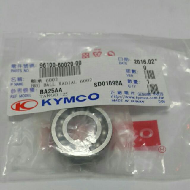 光陽 原廠 正廠 零件 96100-60020-00 軸承 6002 | 蝦皮購物