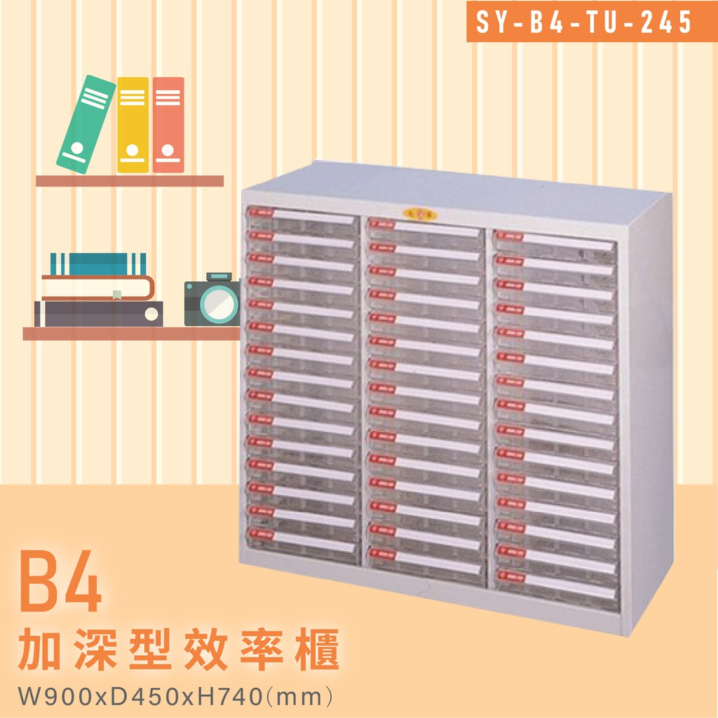 台灣品牌【大富】SY-B4-TU-245特大型抽屜綜合效率櫃 收納櫃 文件櫃 公文櫃 資料櫃 置物櫃 收納置物櫃 台灣製 | 蝦皮購物