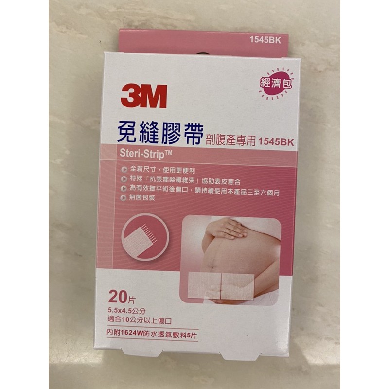 3M免縫膠帶（剖腹產專用） | 蝦皮購物