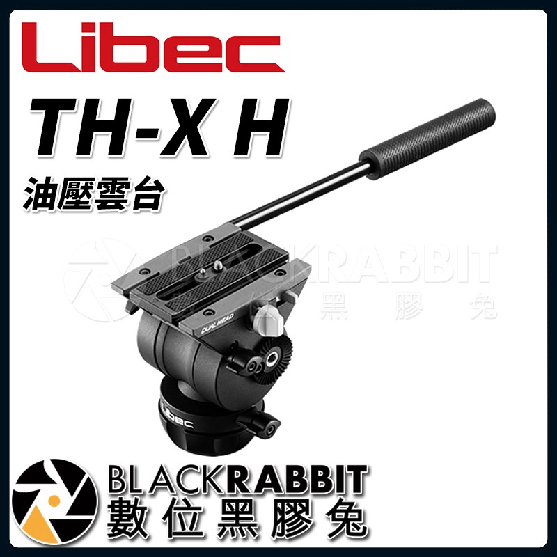 Libec TH-X H 油壓雲台 】 數位黑膠兔 | 蝦皮購物