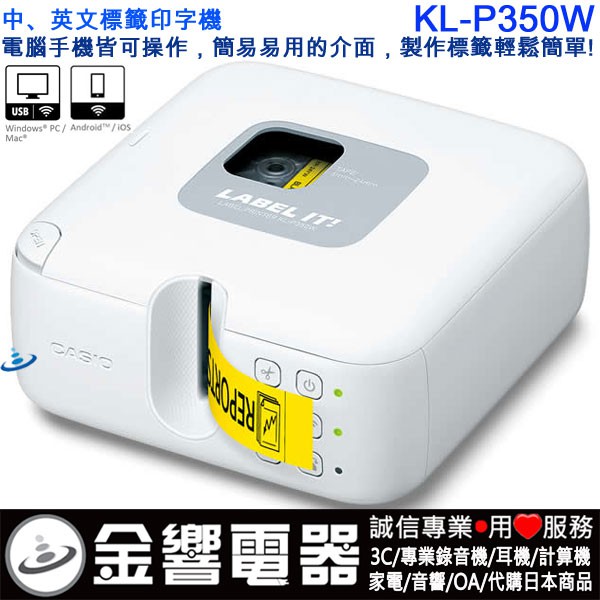 {金響電器}現貨,CASIO KL-P350W,公司貨,標籤印字機,6,9,12,18,24,標籤帶,電腦手機,WiFi | 蝦皮購物