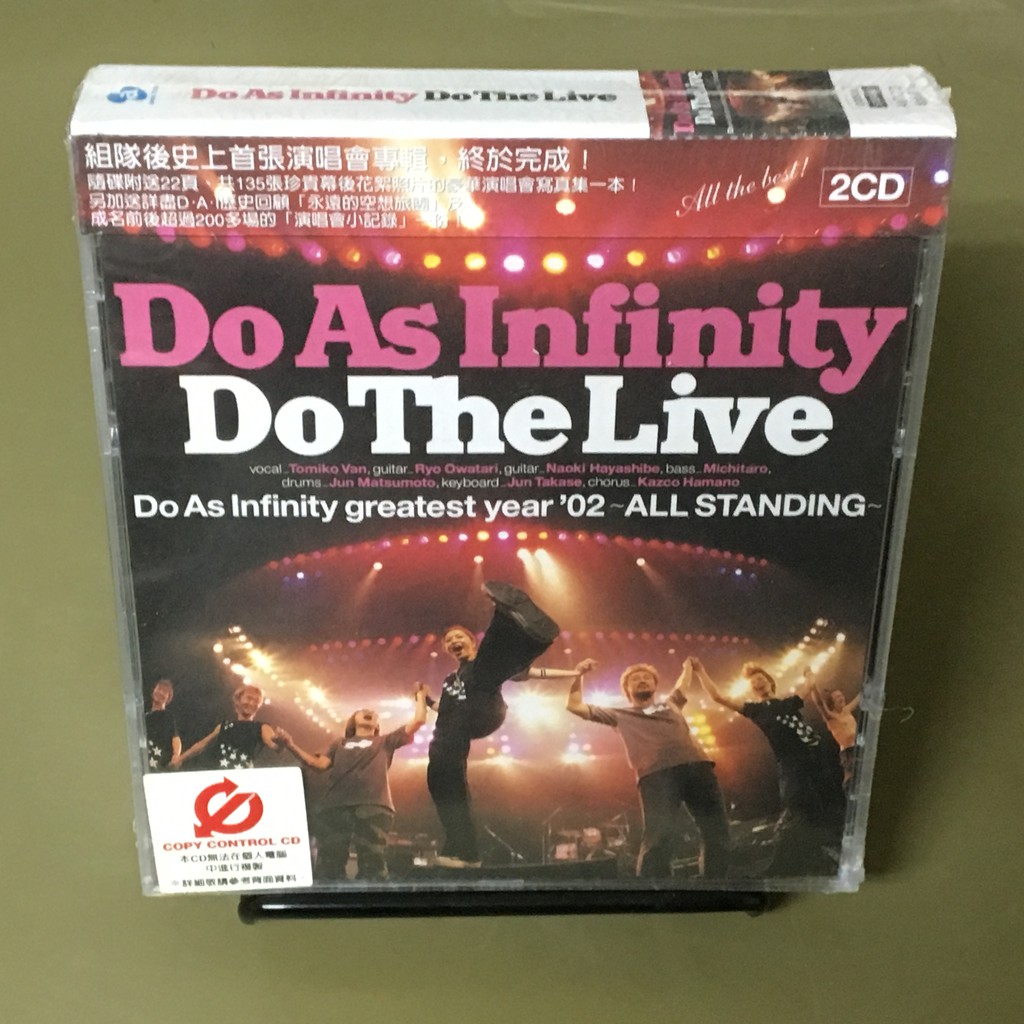 Do As Infinity 大無限樂團 - Do The Live 無限完美演唱精選 2CD 全新未拆 | 蝦皮購物