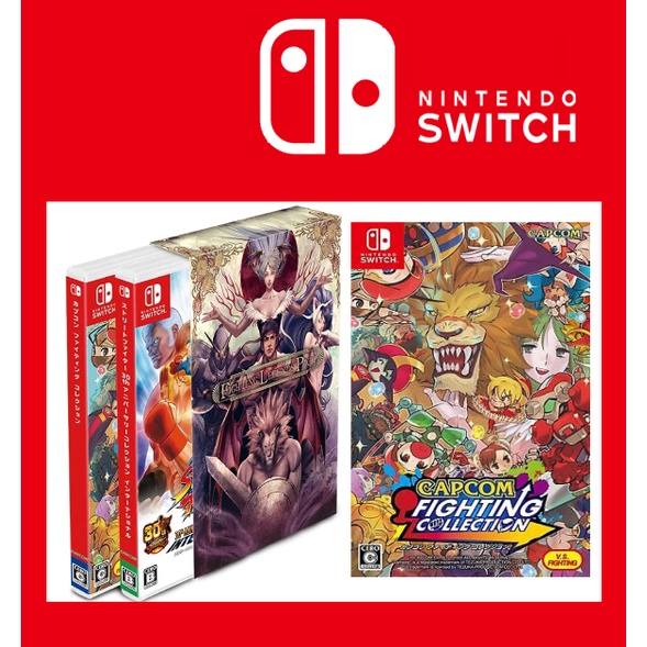 任天堂 SWITCH 卡普空合輯 CAPCOM FIGHTING LEGENDS PACK COLLECTION 中文版 | 蝦皮購物