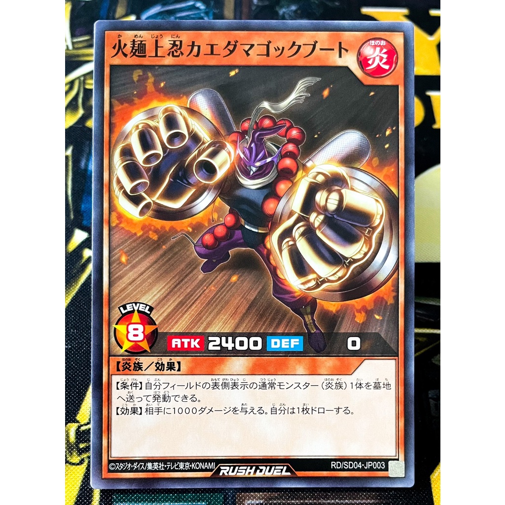 遊戲王 RD RUSH DUEL 火麺上忍カエダマゴックブート RD/SD04-JP003 普卡 | 蝦皮購物