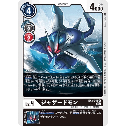 松梅桌遊舖 U卡 EX03- EX3- 單卡 數碼寶貝 DIGIMON TCG 官方代理貨 | 蝦皮購物