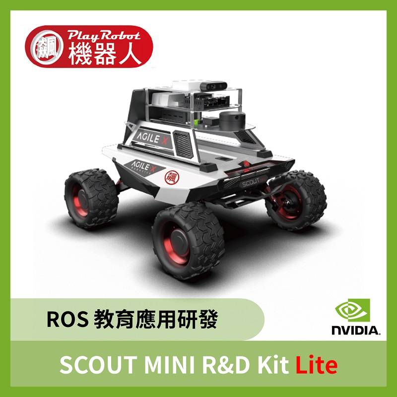 預購訂金 SCOUT MINI R&D Kit Lite ROS 教育應用研發 | 蝦皮購物