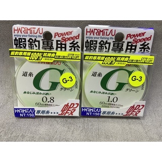 【壹二釣具】harimitsu 釣蝦NYLON 螢光綠G-3 道系 0.8 1.0 | 蝦皮購物