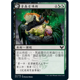 【3F TCG 卡牌中心】 Pest Summoning 害蟲召喚術 | 蝦皮購物