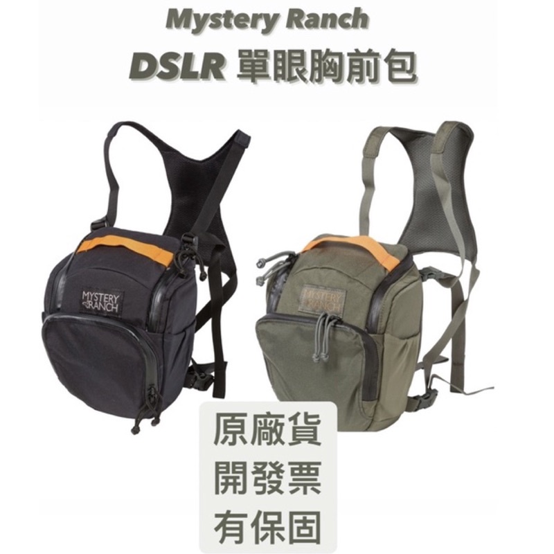 (裝備KONG)⚠️現貨-Mystery ranch DSLR CHEST RIG 相機包 胸前包 神秘農場 | 蝦皮購物