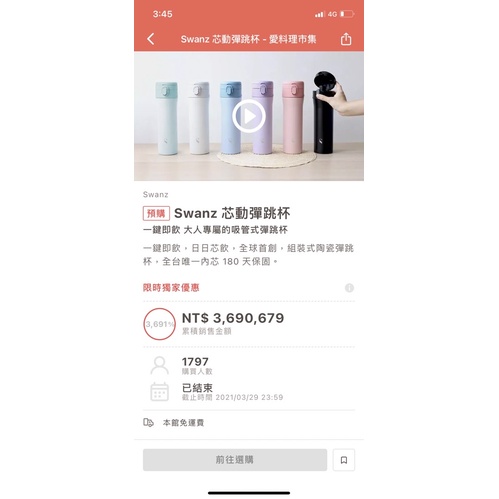 Swanz 芯動彈跳杯 陶瓷保溫杯680ml（全新） | 蝦皮購物