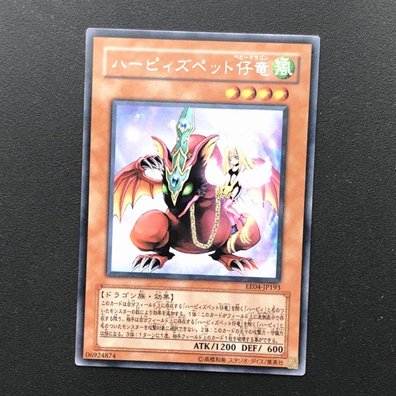 【小夫妻】遊戲王 EE04-JP193 EOJ-JP013 神鷹快樂寵物龍 神鷹寵物 (銀字) | 蝦皮購物