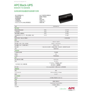公司貨 全新 APC 家庭網路用UPS BN650M1-TW 離線式 650VA/360W 不斷電插座 內建USB充電座 | 蝦皮購物